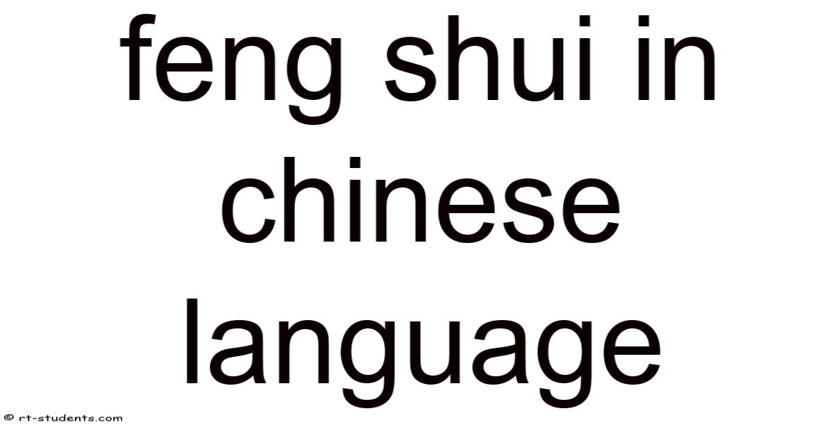 Feng Shui In Chinese Language