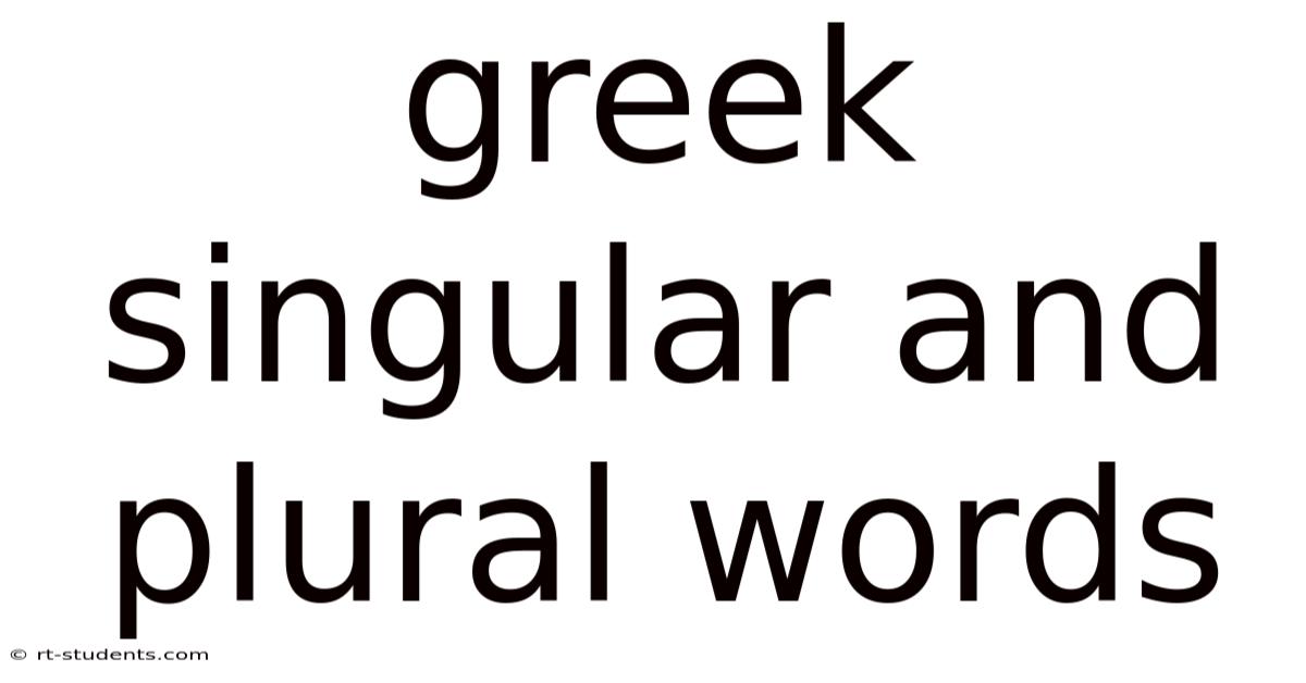 Greek Singular And Plural Words